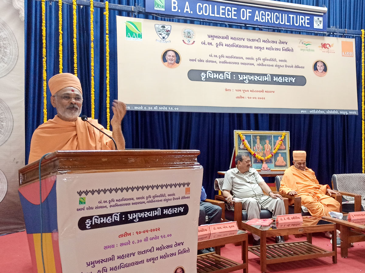 Seminar on ‘Krushi Maharshi: Pramukh Swami Maharaj’, Anand, India