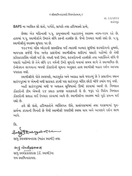 Swamishri's Health Update