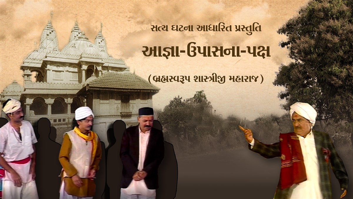 Hira Mukhi's Resolute Support for Brahmaswarup Shastriji Maharaj