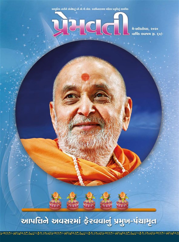 Premvati, May-October 2020