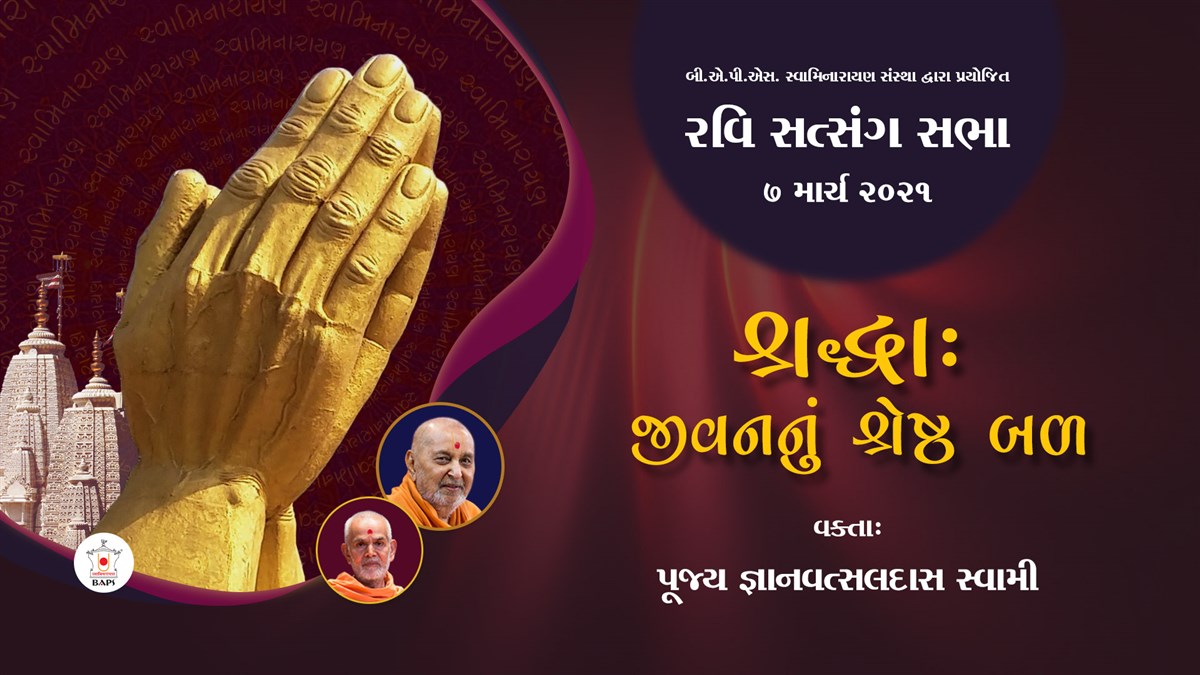 Ravi Satsang Sabha, 7 Mar 2021, India