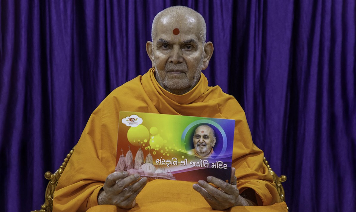 13 November 2022 - HH Mahant Swami Maharaj's Vicharan, Ahmedabad, India