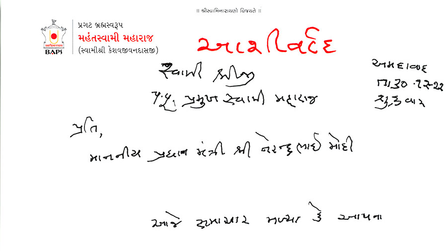 Prayers and Condolences from HH Mahant Swami Maharaj to PM Shri ...