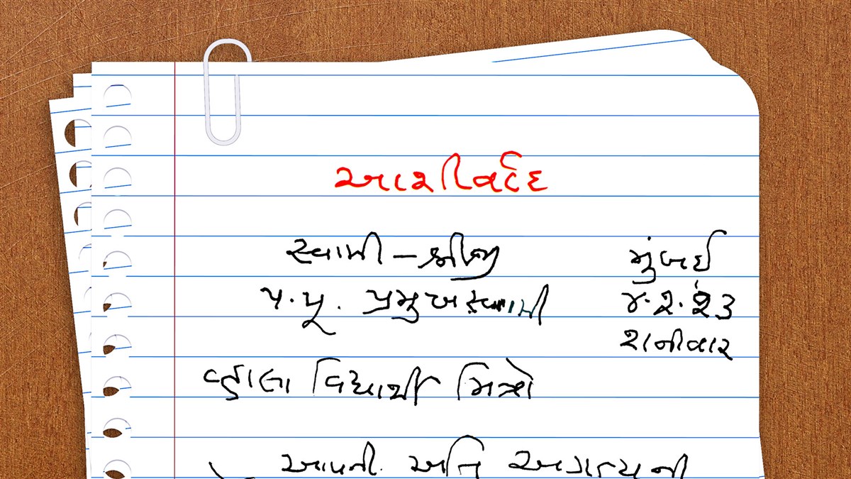 HH Mahant Swami Maharaj's Blessings for Students, Mumbai, India