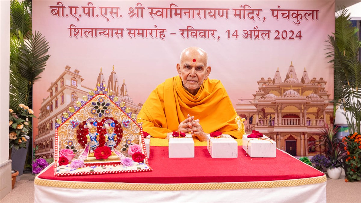 28 March 2024 - HH Mahant Swami Maharaj's Vicharan, Ahmedabad, India