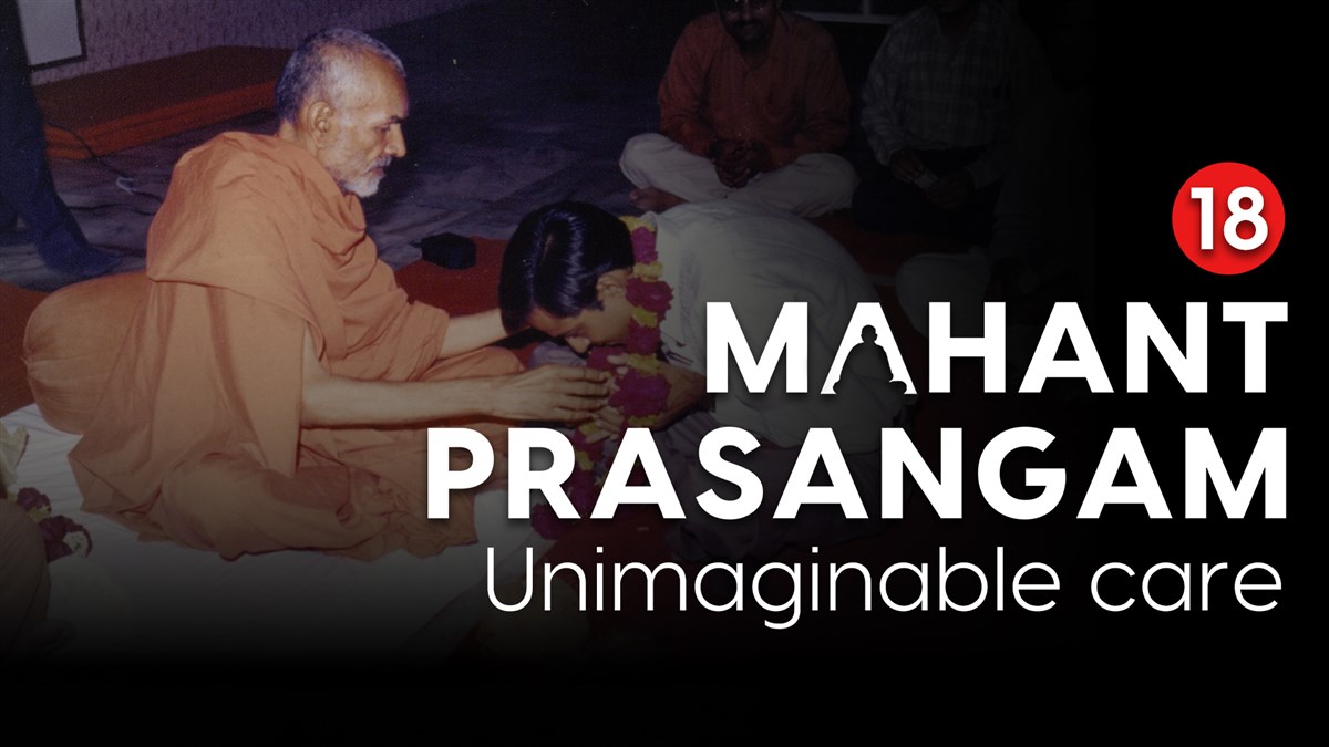 Mahant Prasangam 18: Mahant Swami Maharaj’s Unimaginable Care